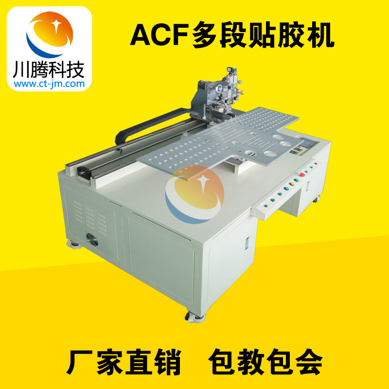 ACF预压机/ACF贴附机/ACF切割机-ACF热压邦定机 - 机械设备批发网