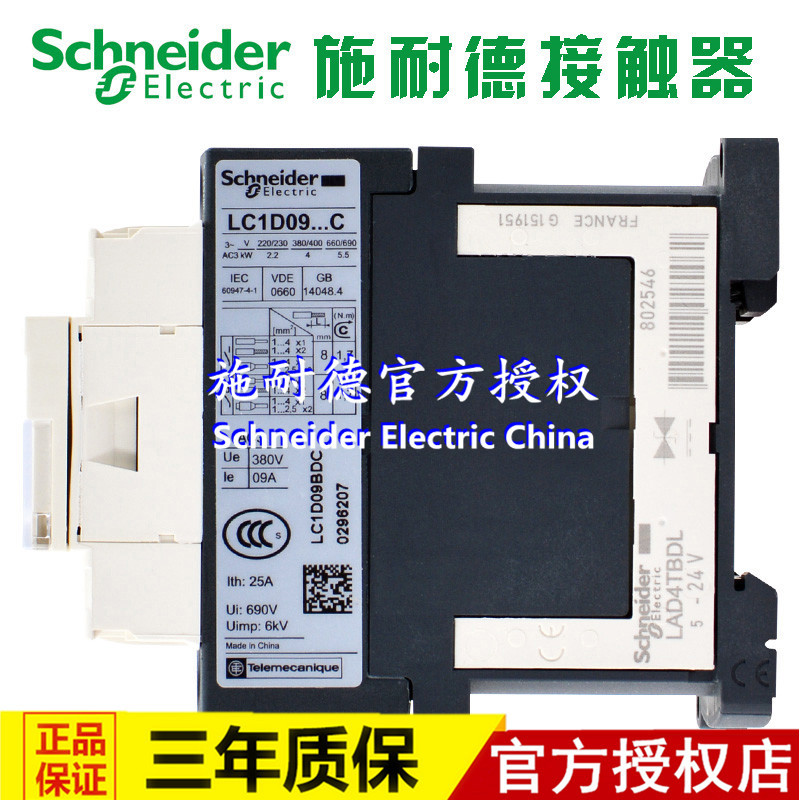 原厂正品直流接触器LC1D32BDC LC1-D32BDC DC24V-阿里巴巴