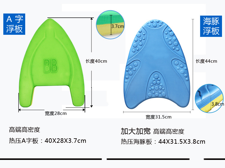BBSWIM打水板儿童初学者游泳板漂浮板背漂游泳装备浮漂学游泳辅助-阿里巴巴