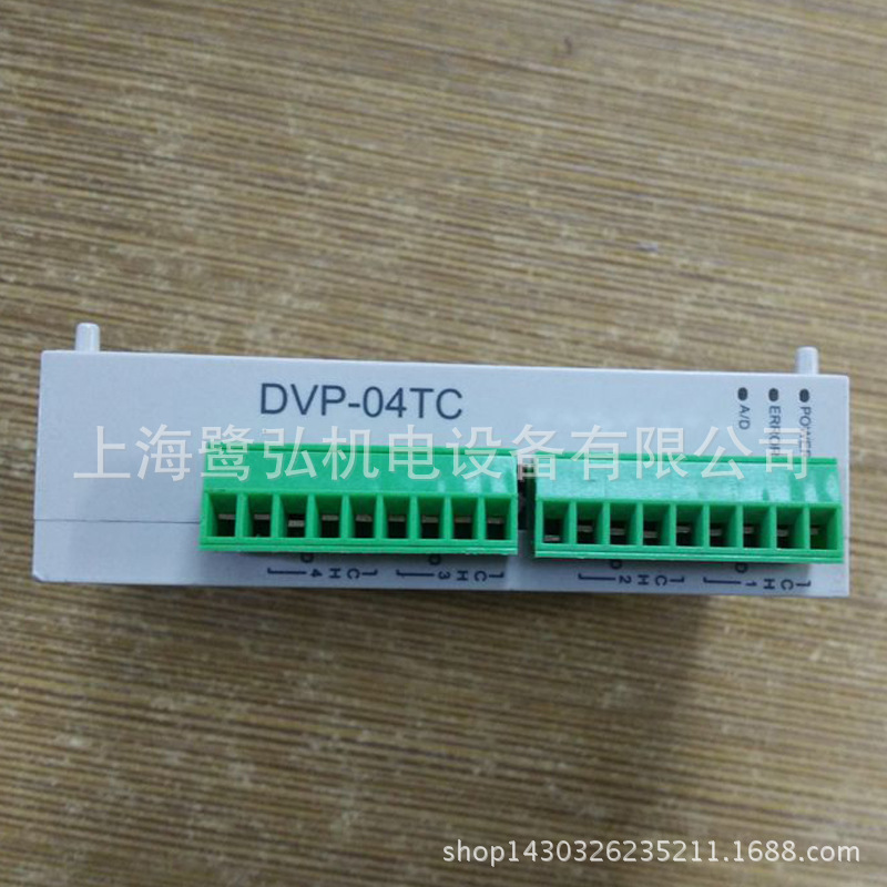 台达PLC扩展模块DVP04TC-S 全新原装-阿里巴巴
