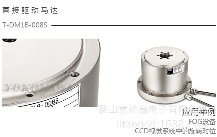 YOKOKAWA T-DM1B-008S 横川DD马达完全替代日本NSK DD马达-阿里巴巴