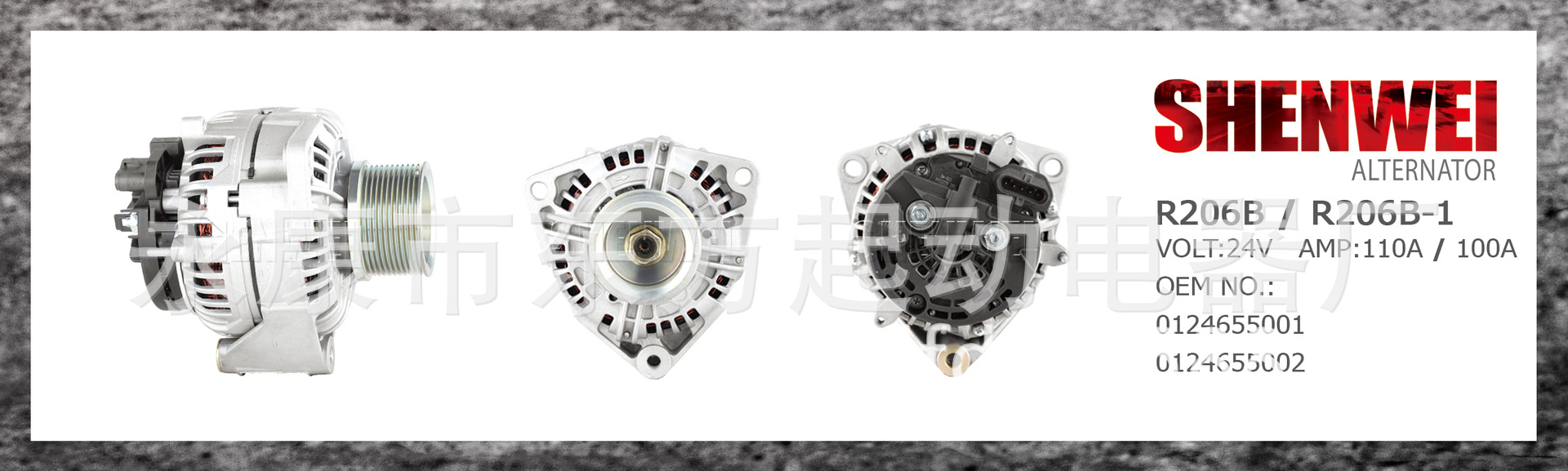 BOSCH 汽车交流发电机 Benz 0124655003-阿里巴巴