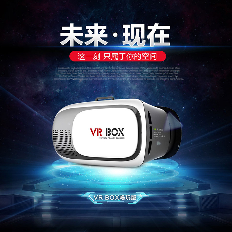 VRbox3代暴风魔镜VR 头戴式虚拟现实VR眼镜 VR BOX3代手机3D眼镜 - 办公批发网