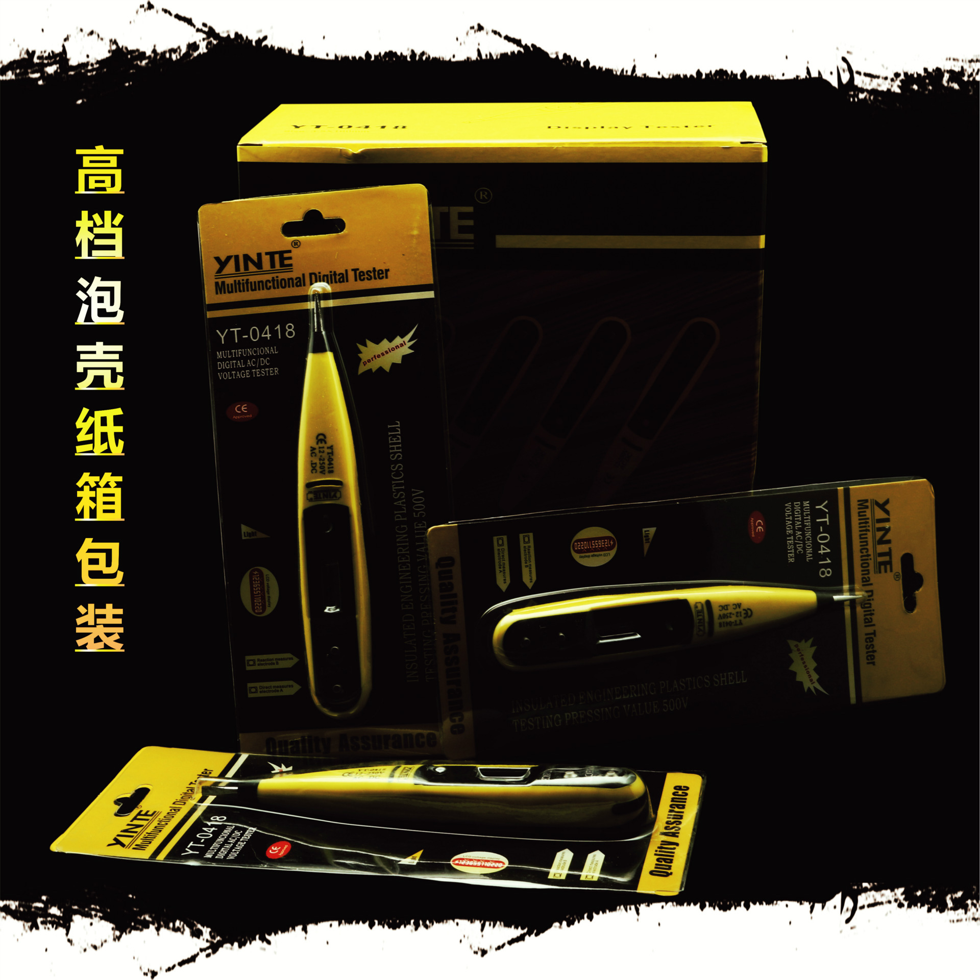 YINTE感应测电笔高精密数显 多功能试电笔家用工具YT-0518-阿里巴巴