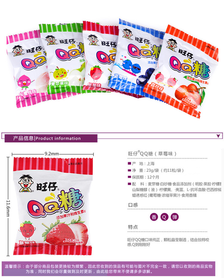 旺仔QQ糖20g*20包软糖橡皮糖多种口味选择儿童零食好吃全场-阿里巴巴