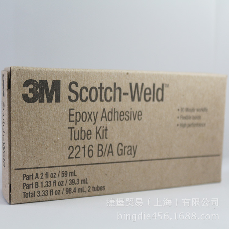 3M EC-2216 B/A 灰色环氧结构胶双管装 结构胶 胶水 2盎司套装-阿里巴巴