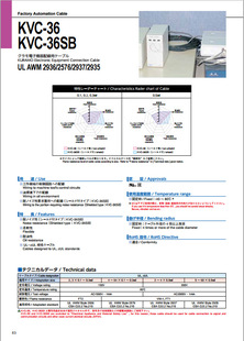 供应日本仓茂（KURAMO） KVC-36SB耐油柔性屏蔽机器回路用线缆-阿里巴巴