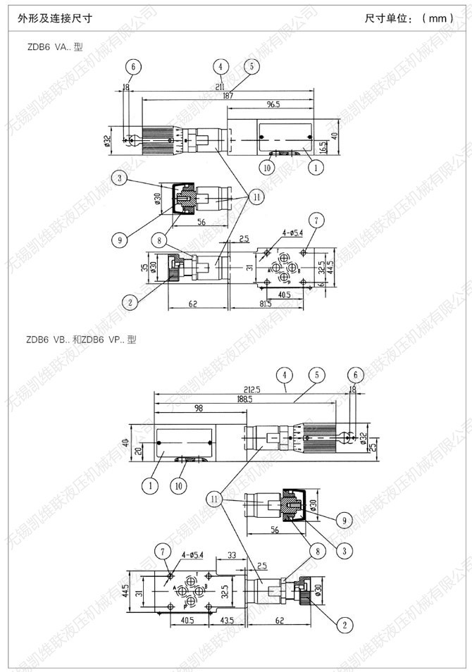 ZDB6VD-2-40B/315,叠加式溢流阀-阿里巴巴