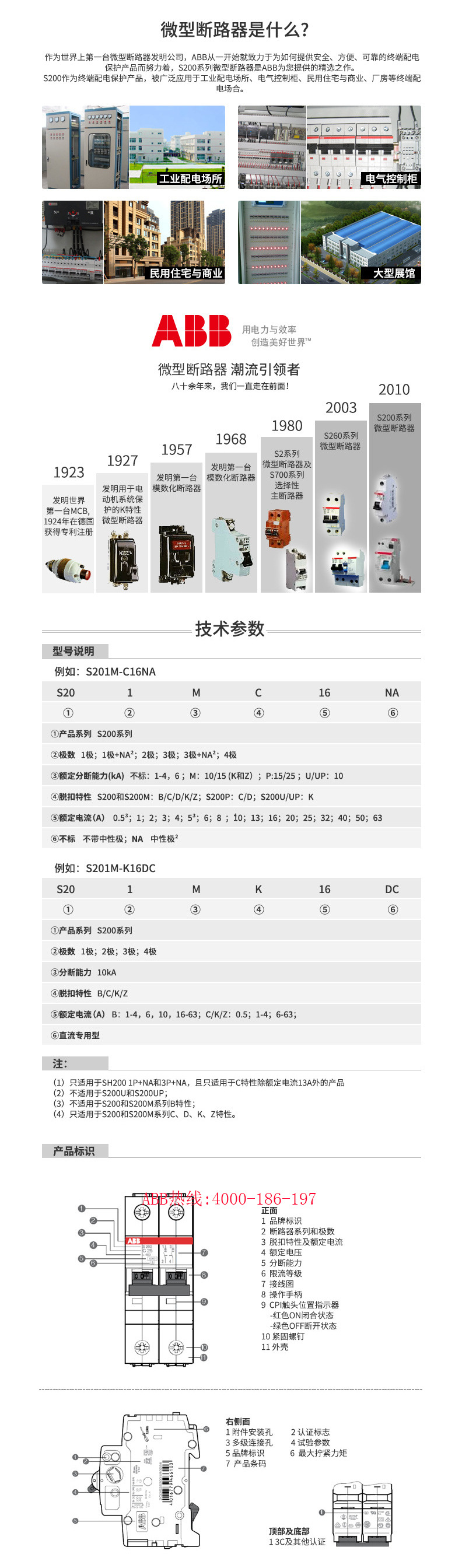 ABB微型断路器S202-K32 空气式微型断路器 32A固定式微型断路器-阿里巴巴