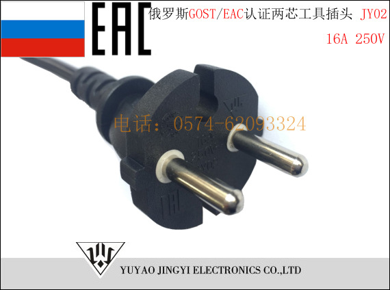 俄罗斯GOST-R /CU-TR/EAC认证俄白哈海关联盟 EAC两芯插头电源线-阿里巴巴