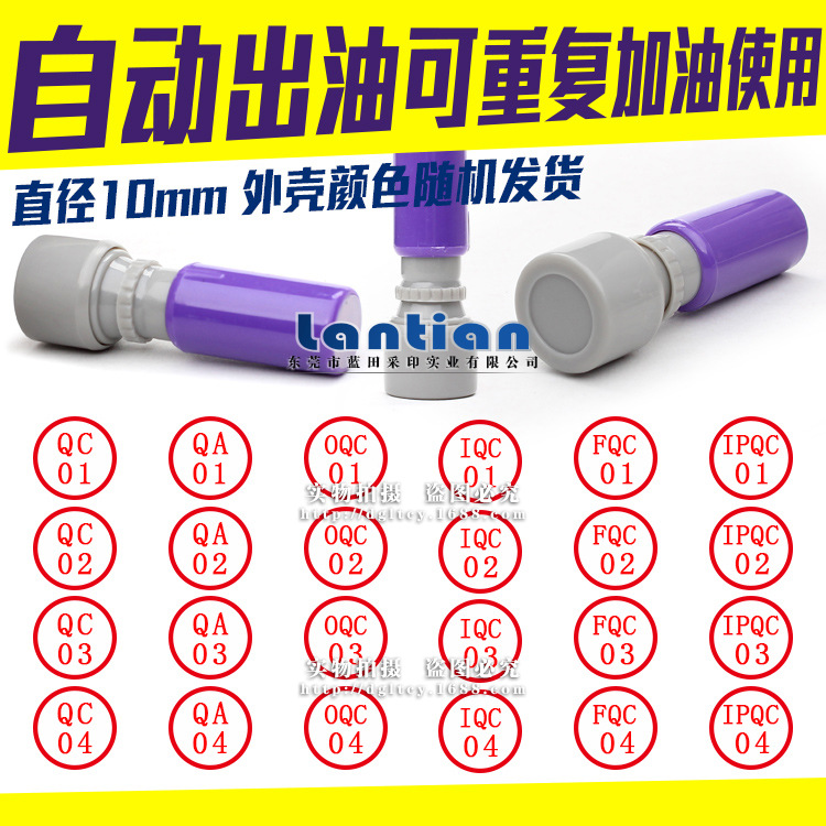 检验合格章 品质认证印章自动出油墨印章QA印章点心印章 数字印章 - 办公批发网