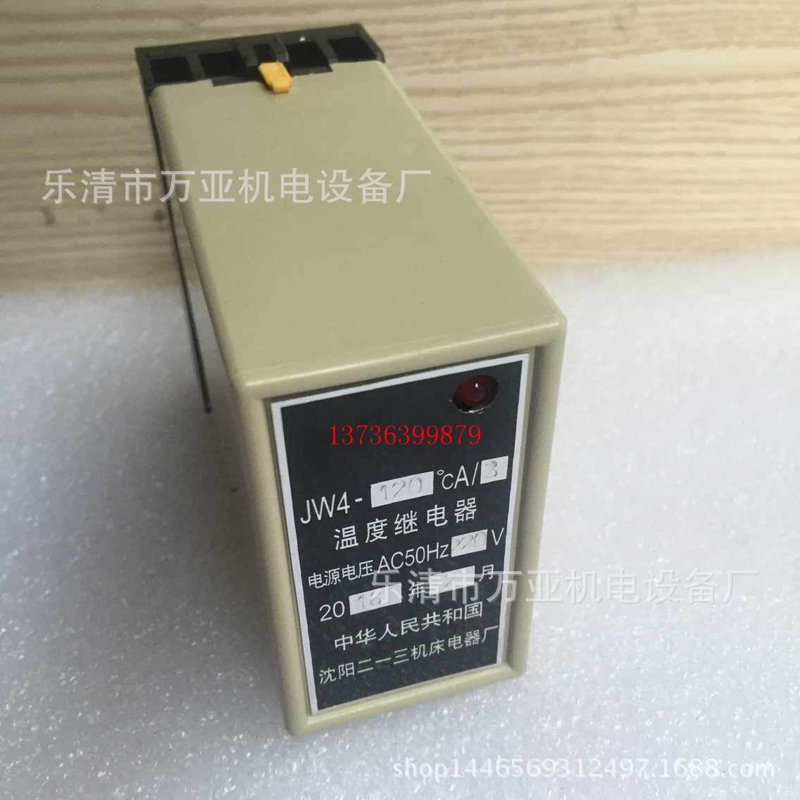 温度继电器JW4-120-阿里巴巴