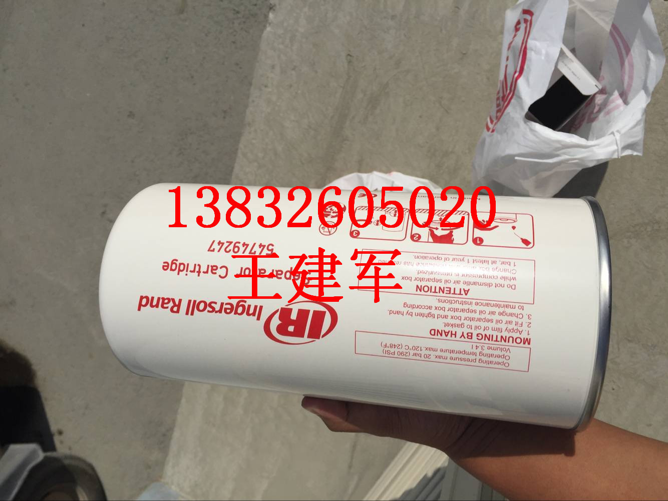 供应英格索兰油气分离滤芯54749247-阿里巴巴