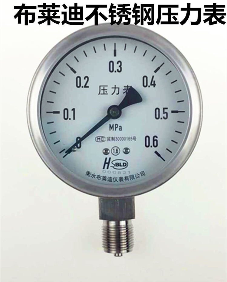 衡水布莱迪不锈钢压力表Y100F轴向压力表0-4mpa-阿里巴巴