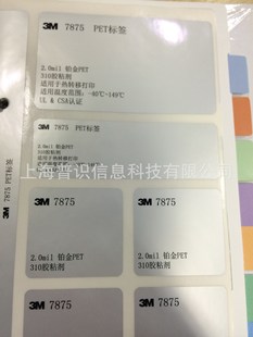 供应美国3M 7818，7875， 7872 ，7871，7983不干胶标签印刷标签-阿里巴巴