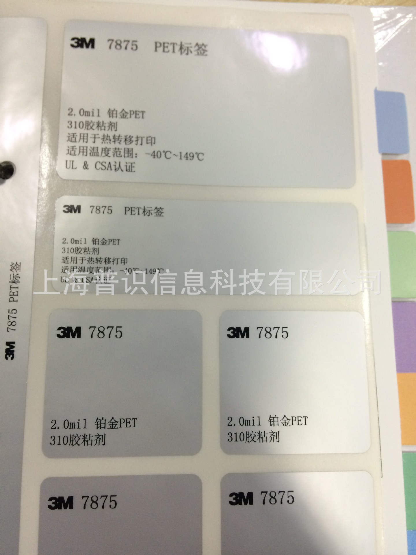 供应美国3M 7818，7875， 7872 ，7871，7983不干胶标签印刷标签-阿里巴巴