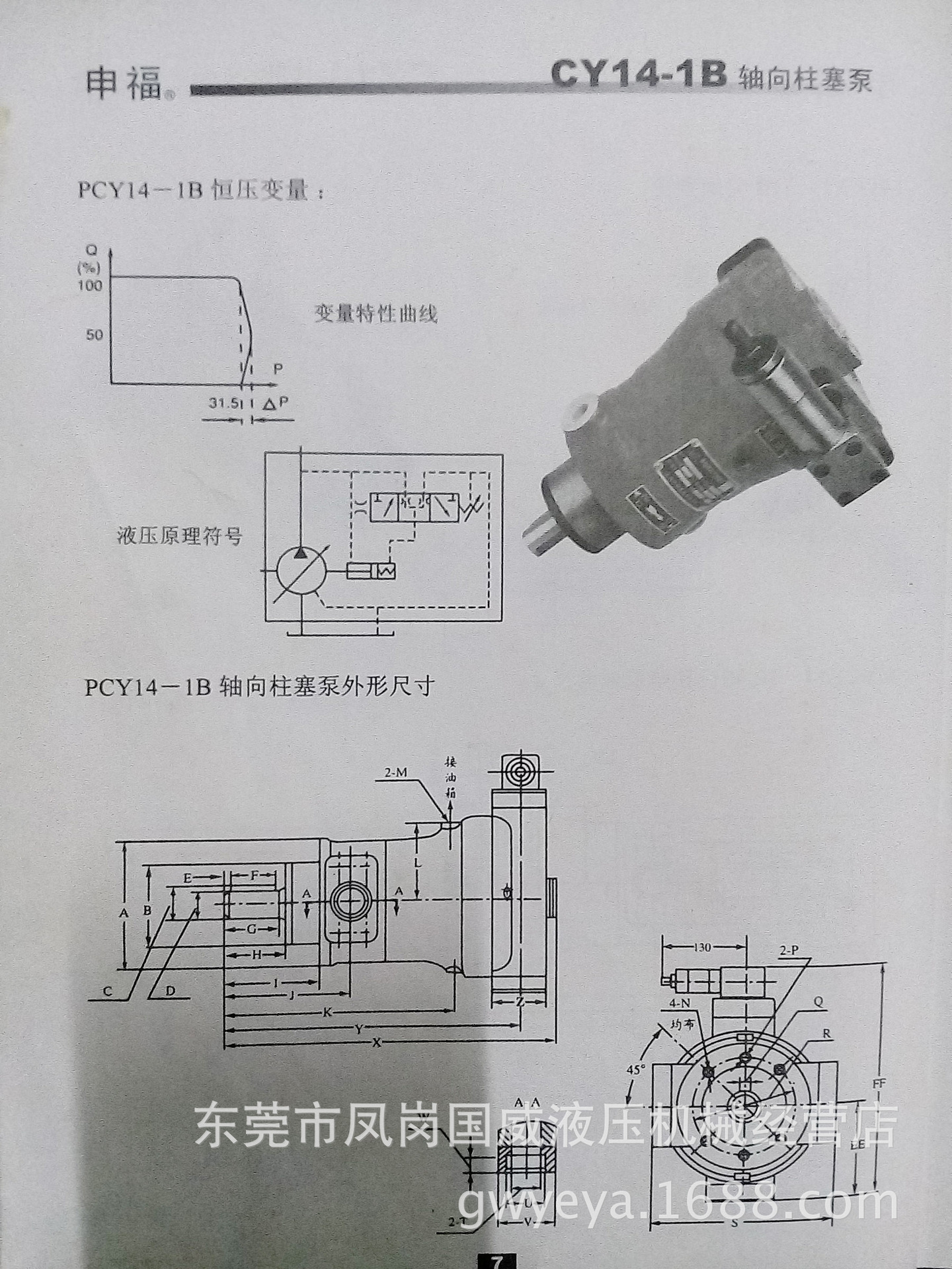 代理SF申福变量高向柱塞泵25YCY14-1B 电动可调变量液压泵-阿里巴巴