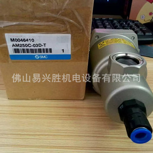 现货SMC油雾分离器AM250C-03D-T SMC过滤器-阿里巴巴