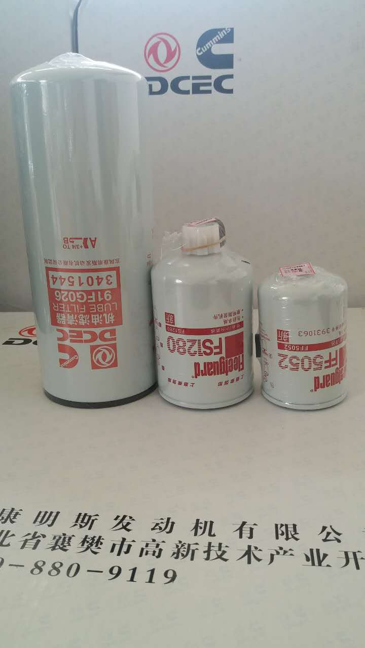 康明斯机油滤芯 滤清器LF3345 LF3349 3401544 3937743-阿里巴巴