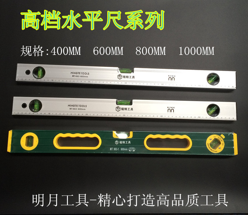 高档铝合金水平尺-阿里巴巴