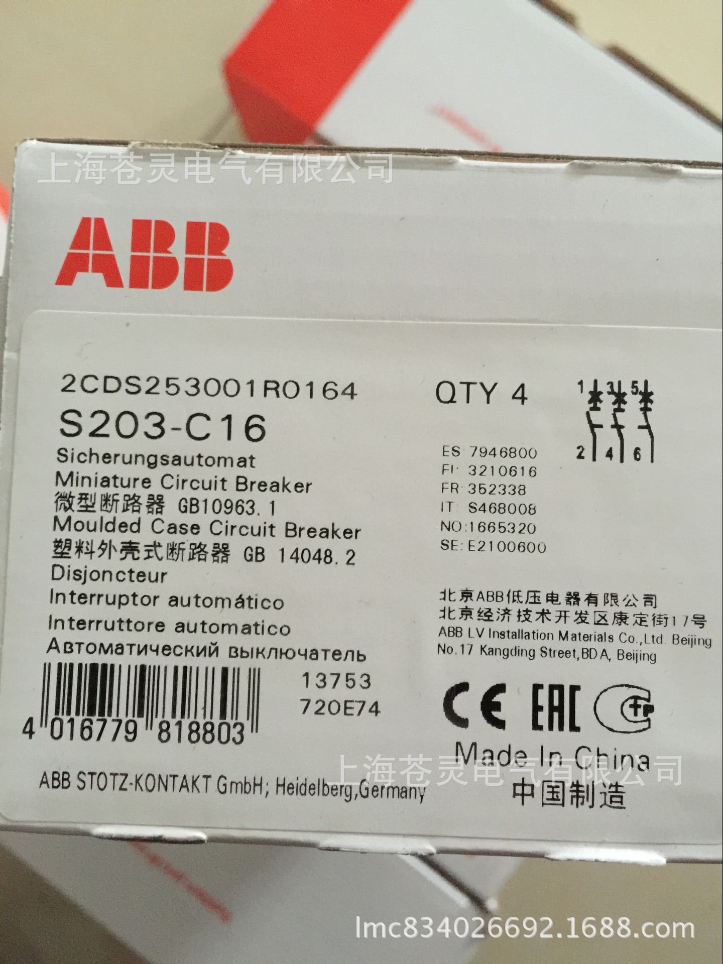 代理ABB断路器S203-C16-阿里巴巴