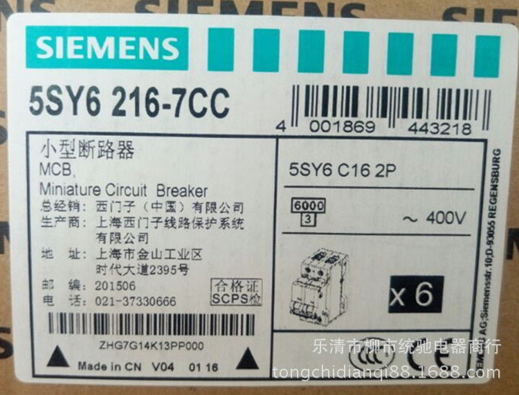 SIEMENS/西门子 小型断路器5SY6216-7CC 5SY6 C16 2P-阿里巴巴