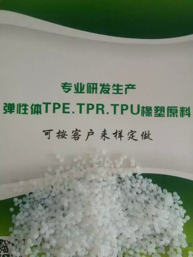 箱包提手 手把 织带专用 TPE/TPR包胶ABS TPE包胶PP - 五金批发网