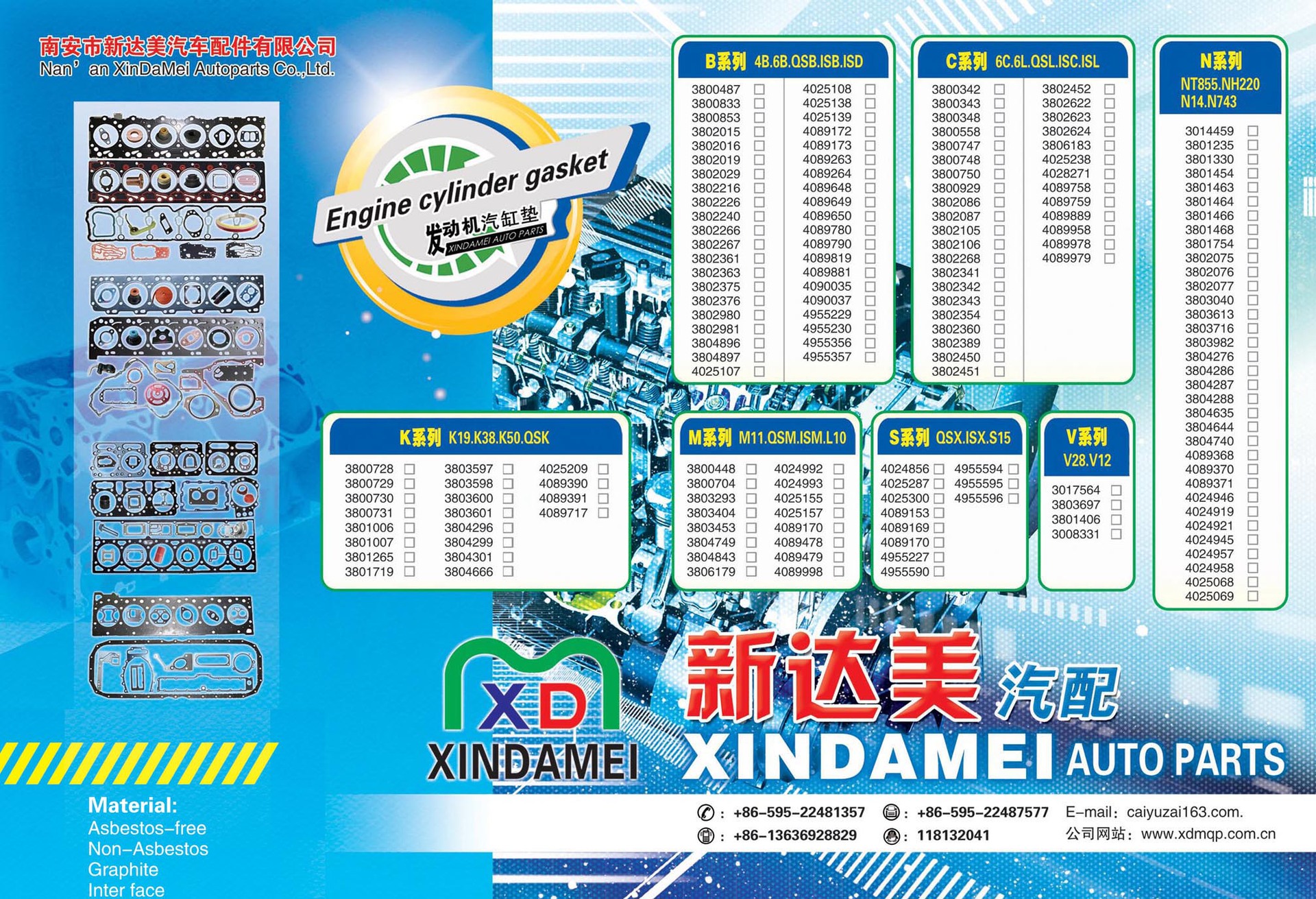 垫片2864829 2870121 4960053 4960126 4960214 2873961-阿里巴巴