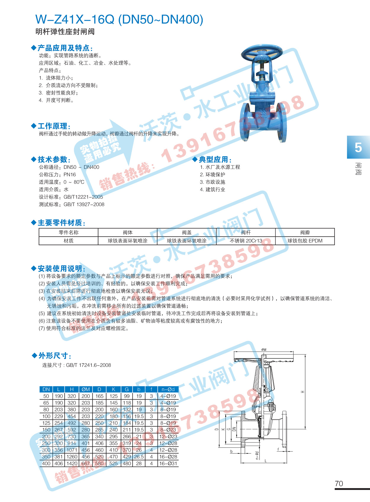 代理WATTS美国沃茨原装进口阀门 W-Z41X-16Q明杆弹性座封闸阀 - 阀批发网