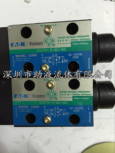 伊顿威格士vickers手动换向阀DG17V-3-6C-60-阿里巴巴
