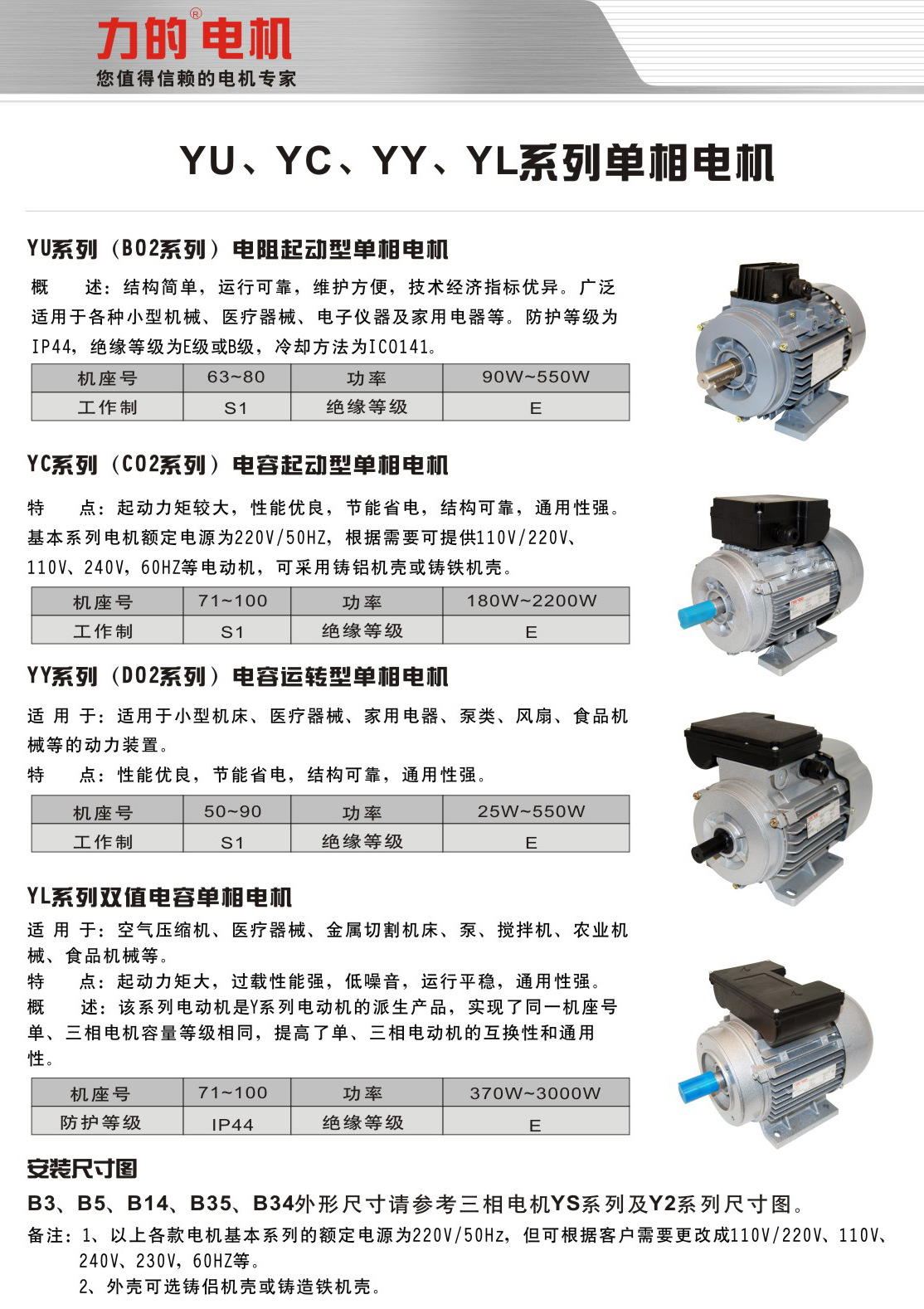YY7122|DO2-7122|220V|370W单相电机|2极|转速2800-阿里巴巴