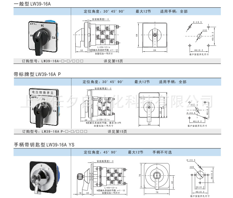APT转换开关LW39-63-9AC-04/2Gr-阿里巴巴