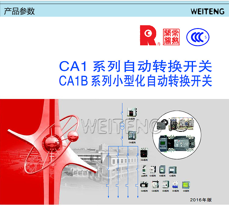常熟开关厂CA1B-250双电源自动转换开关BZF型控制器电网与发电机-阿里巴巴