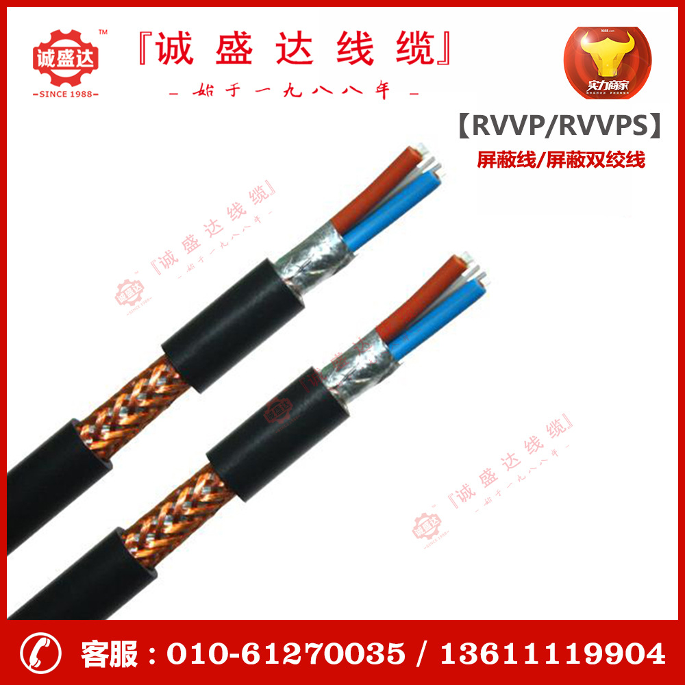 ZR-RVVP电源线屏蔽线电线RVVP2*4/3*4/4*4/5*4平方阻燃护套线-阿里巴巴