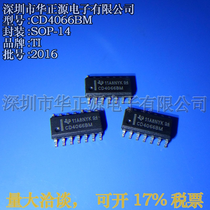 CD4066BM SOP-14 国产TI 接口-模拟开关 全系列经营_其他IC_维库电子市场网