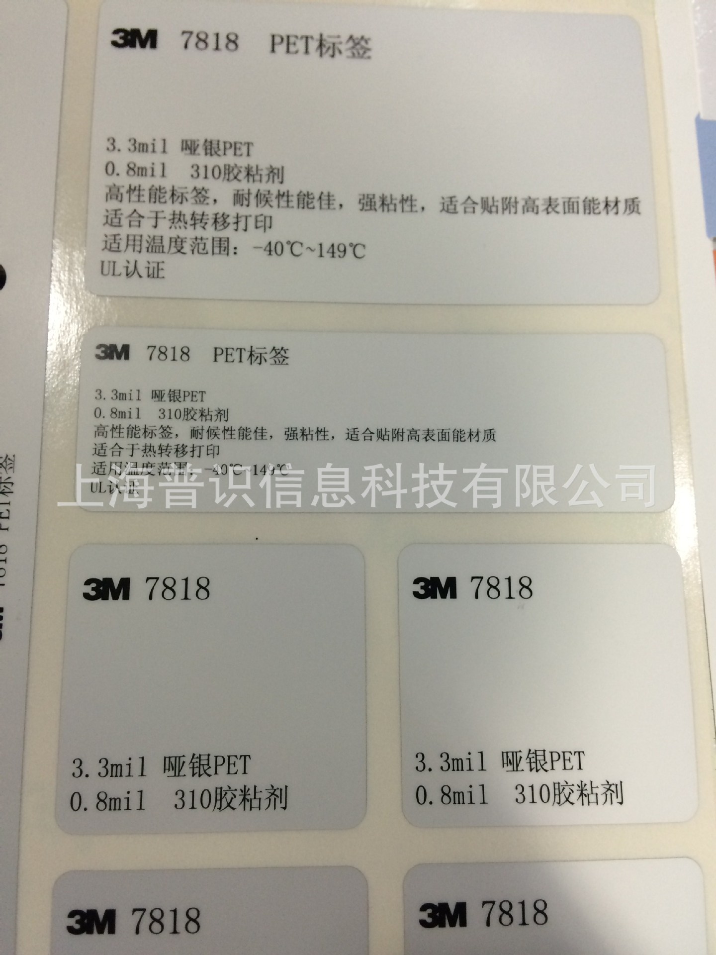 供应美国3M 7818，7875， 7872 ，7871，7983不干胶标签印刷标签-阿里巴巴