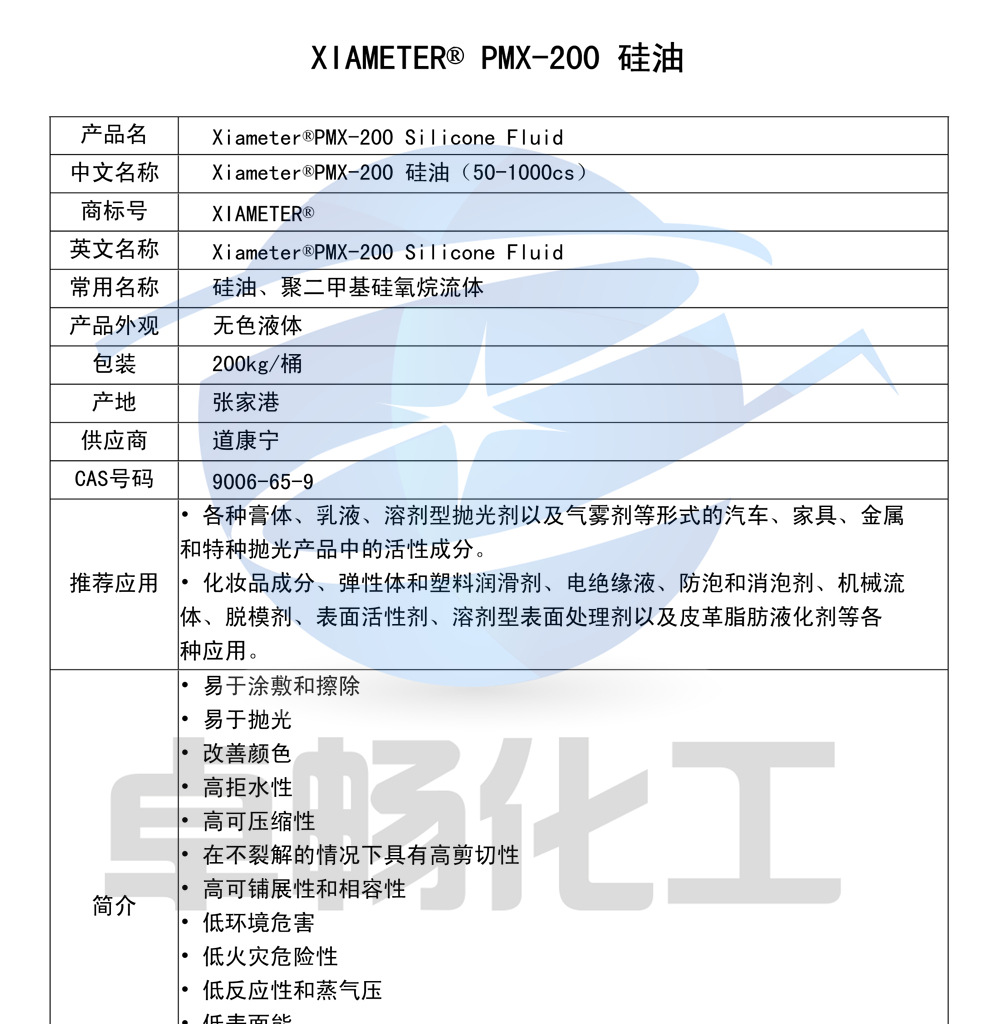 道康宁（陶氏）二甲基硅油 XIAMETER PMX-200 350CS-阿里巴巴