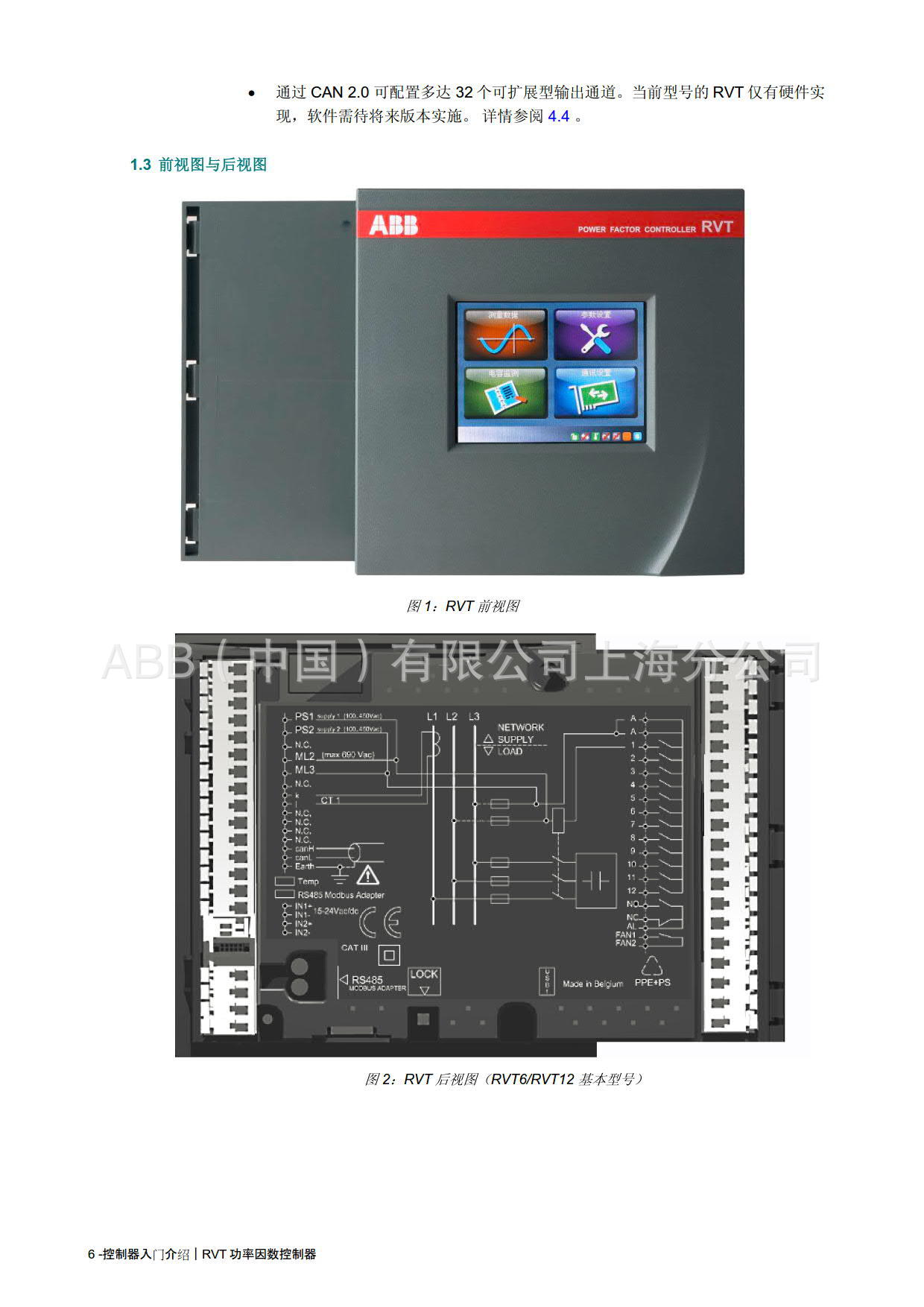 ABB功率因数控制器RVT-12;10114409-阿里巴巴