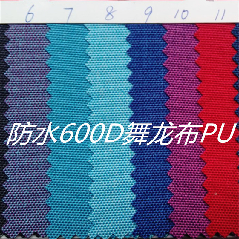 现货供应600D舞龙布PU牛津布600D舞龙布涤纶面料箱包手袋布料-阿里巴巴