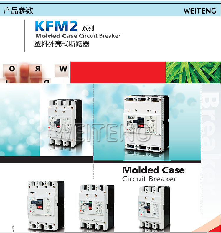 KFINE江苏大全凯帆KFM2-250C/3300 塑壳断路器250A空气开关3P-阿里巴巴