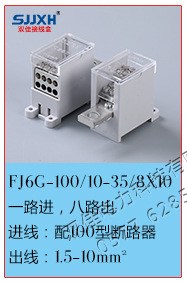 FJ6G-250/16-50开关端子 一进六出250型开关专用系列分线端子-阿里巴巴
