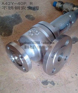 A42Y-40P A42H 不锈钢弹簧全启封闭式安全阀 DN20 25 32 40 50 80-阿里巴巴