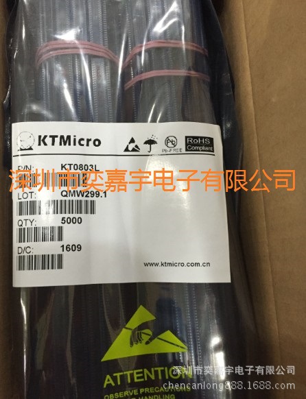原装KTMicro发射芯片KT0803L 现货批发-阿里巴巴