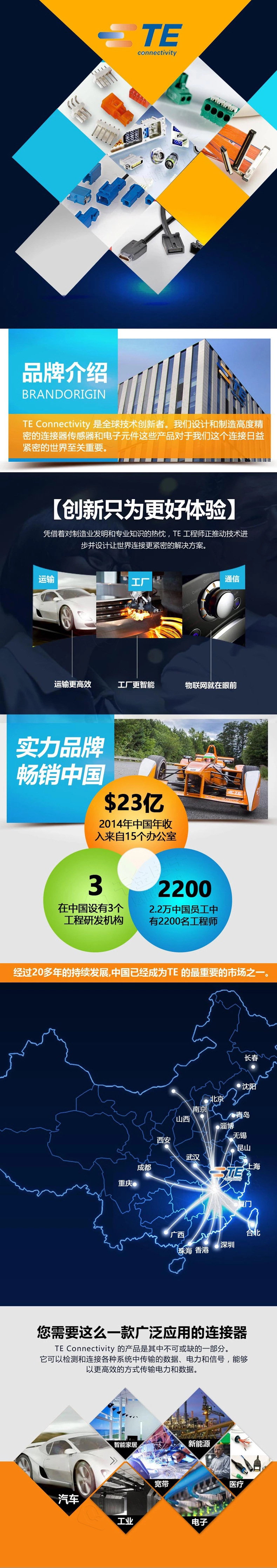 TE千金供应965784-1接插件配件连接器现货量大从优-阿里巴巴