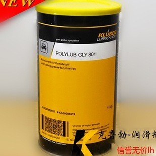 克鲁勃润滑脂KLUBER POLYLUB GLY 801阻尼脂1kg包邮-阿里巴巴
