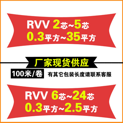 电线电缆_avvr电线电缆*0.5/0.3/0.75/1.0/1.5/2.5/4/6国标3/4/5芯 - 阿里巴巴