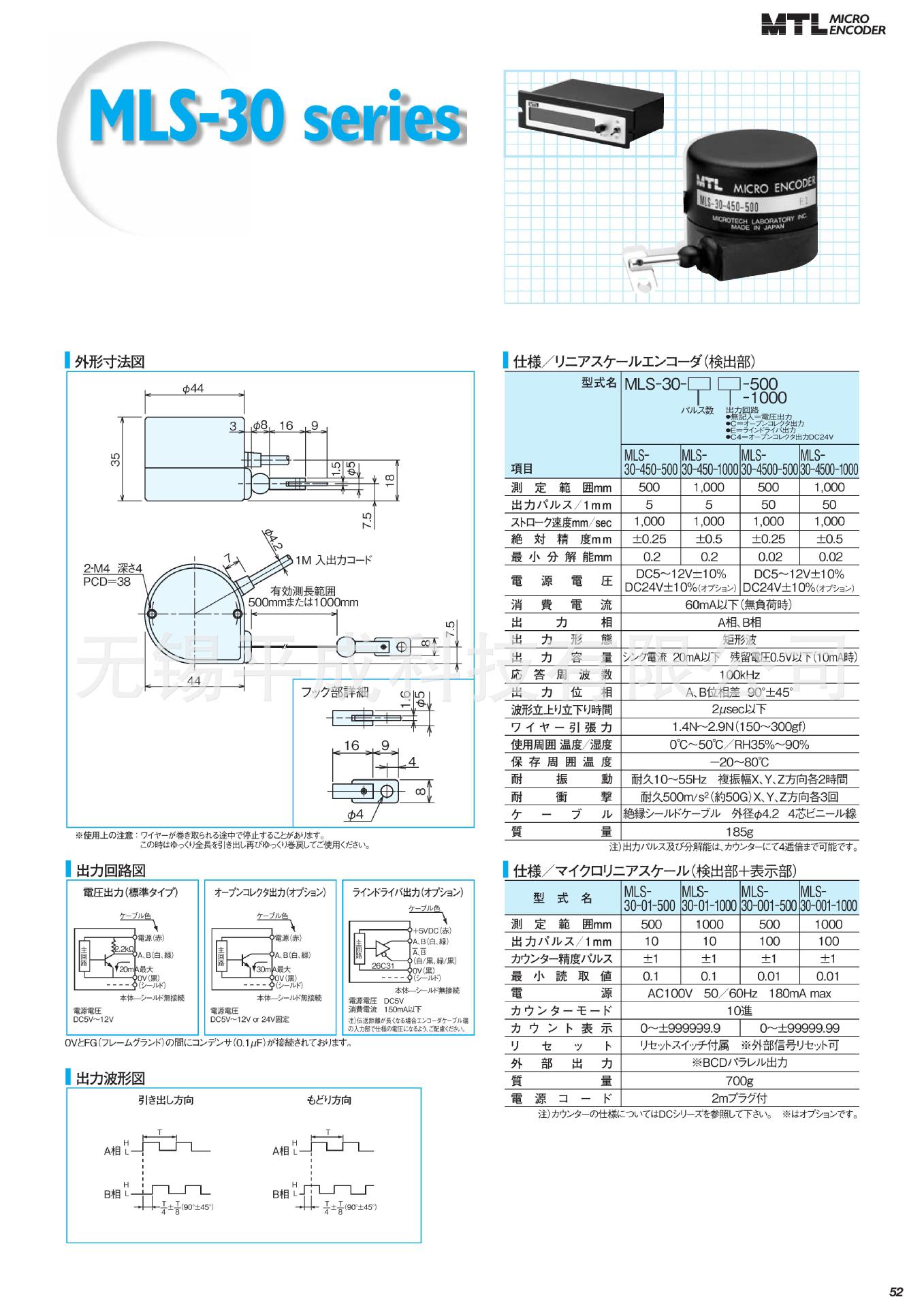 MTL小型电线式线性编码器MLS-30-450-1000-阿里巴巴