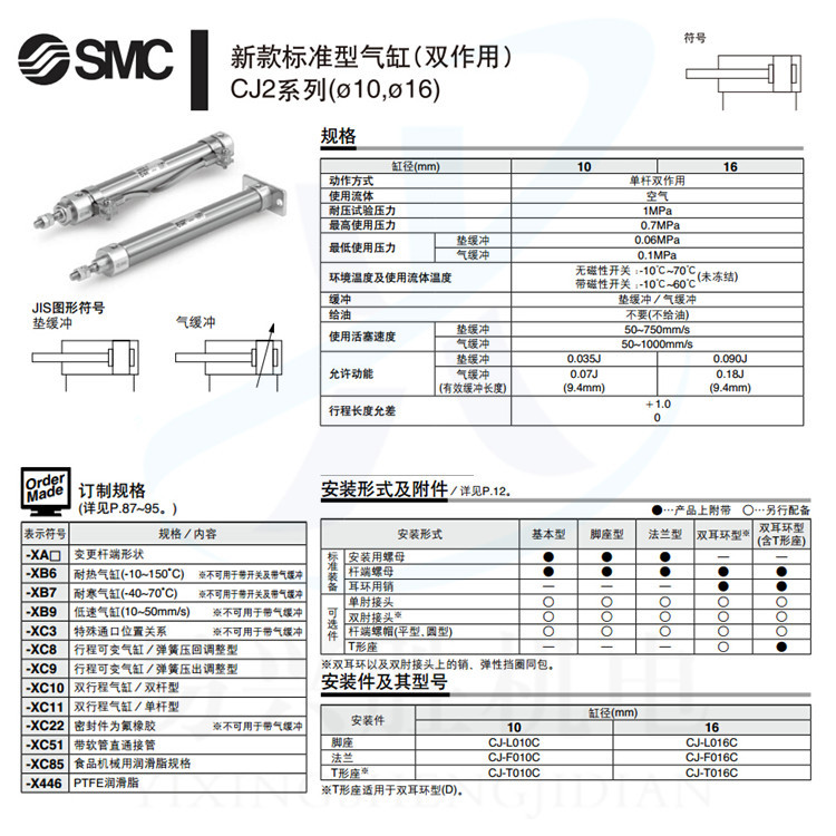 现货SMC双耳环型气缸CDJ2D16-30Z-B 单杆双作用标准气缸-阿里巴巴