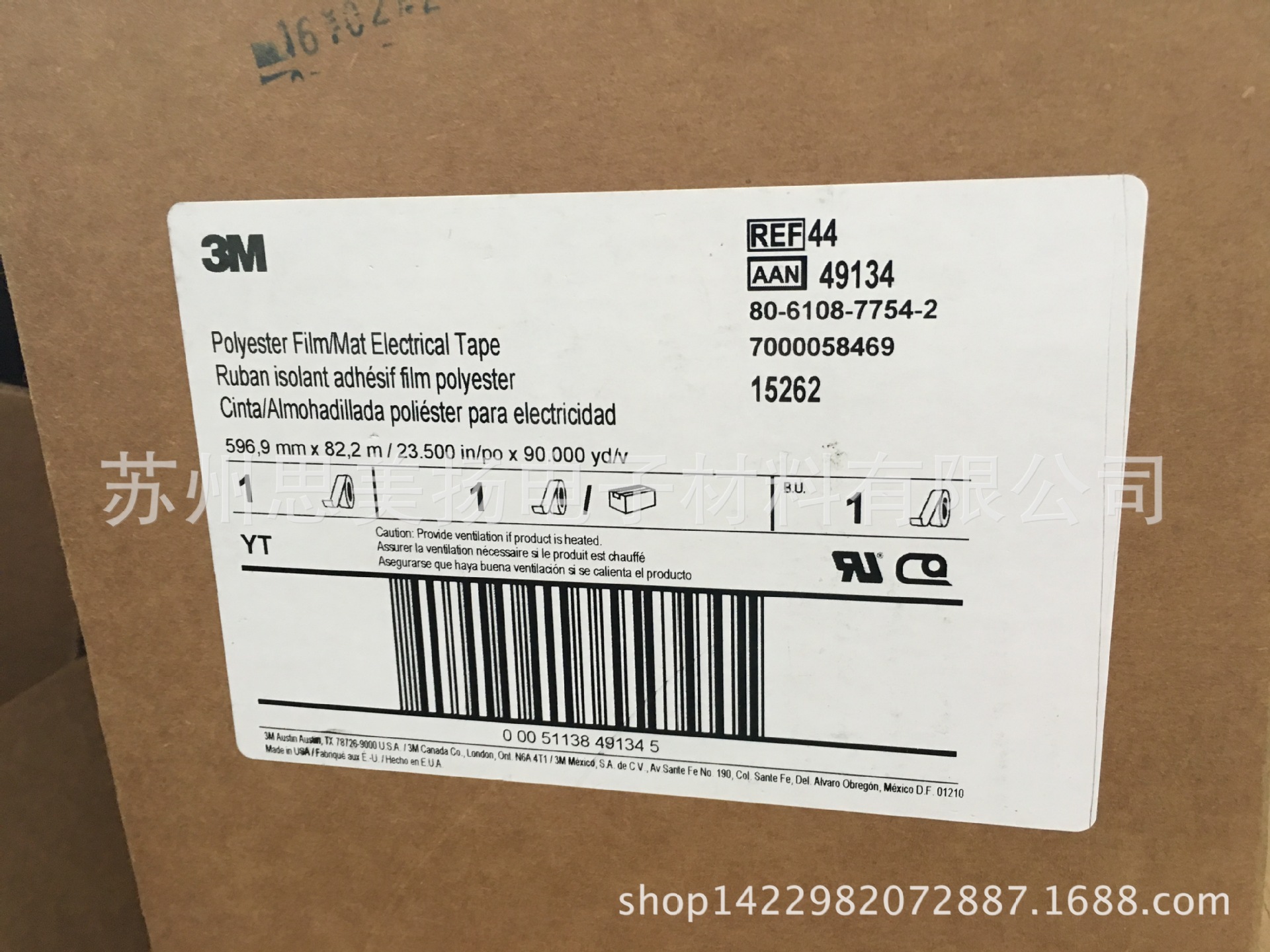 供应原装3M44#挡墙胶带 3m44马达及变压器电气绝缘胶带代模切沖型-阿里巴巴