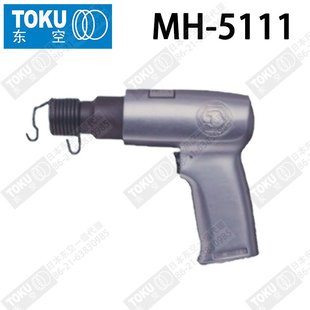 原装日本TOKU东空气动工具 MH-5111/10mm气动风铲 原装进口-阿里巴巴